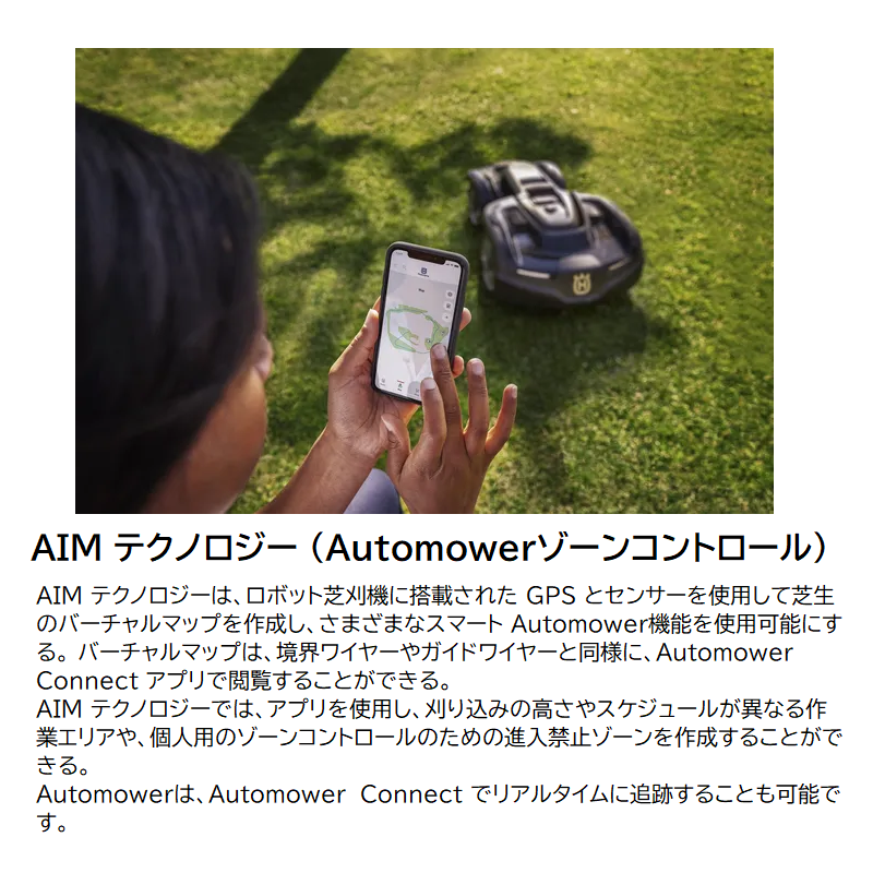 ハスクバーナ オートモア415X情報 | 株式会社インテック